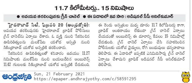 Green Channel Support for Lung Transplant - Yashoda Hospitals