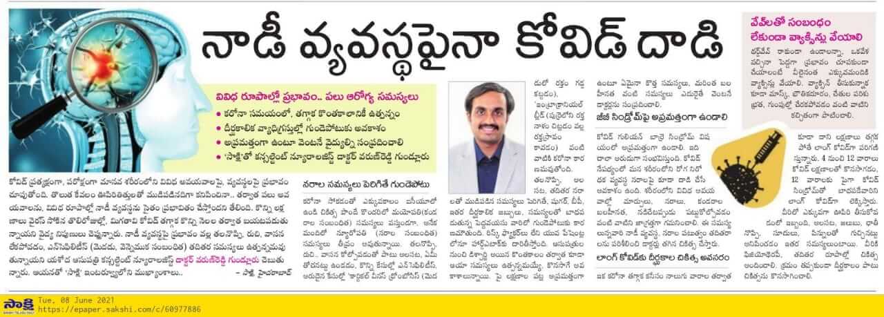 Dr. Varun Reddy Gundluru | Best Neurologist at Yashoda Hospitals